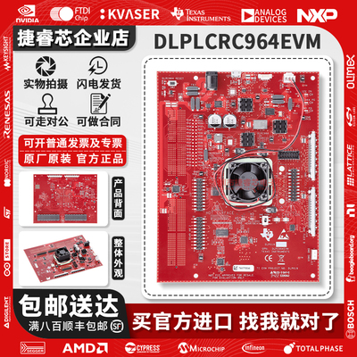 DLPLCRC964EVMTI官方原装开发板