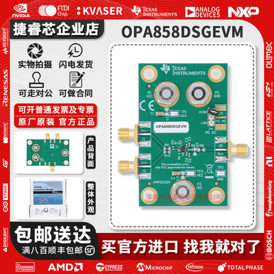 OPA858DSGEVMTI官方原装开发板