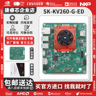 SK-KV260-G-ED官方原装开发板