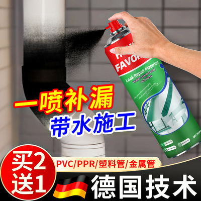 水管漏水补漏修补神器pprPVC塑料水管接头口堵漏胶铸铁管道专用胶