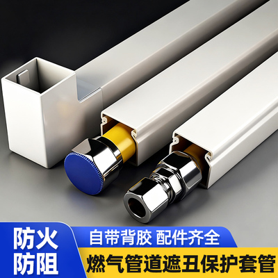 煤气管遮挡装饰pvc方形包管墙面套管扣槽单管燃气管台面遮丑神器