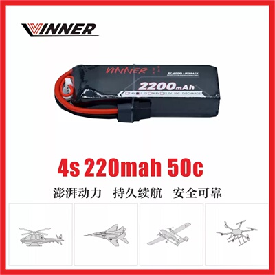 VINNER威能3S 4S 6S 2200mah 50C航模电池涵道固定翼模型直升机
