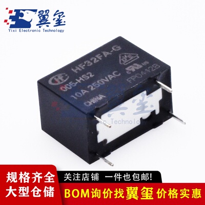宏发HF32FA-G-005-HSL1-HSL2微型继电器高负载10A250V-5v12v24v