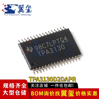 原装正品 贴片 TPA3130D2DAPR HTSSOP-32 D类立体声放大器IC芯片