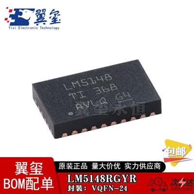 原装正品LM5148RGYR VQFN-24 3.5V至80V、电流模式同步降压控制器