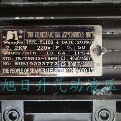 厂家直销Hongjie弘捷电机TAIZHOU BODAO MOTOR YL100-4  2.2KW