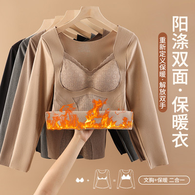 秋冬德绒保暖内衣女无痕磨绒