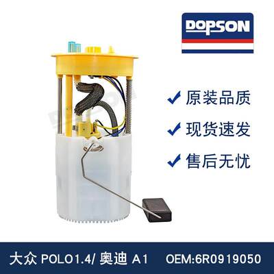 6R0919050 6R0919050H P3481M DA众POLO1.4 AO迪A1 燃油泵总成