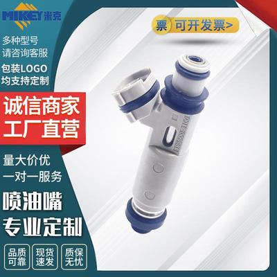 汽车零件福美来1.6喷油嘴195500-3100