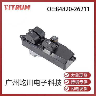 84820-26211 适用于丰田汽车左驾玻璃升降器开关电动车窗控制开关