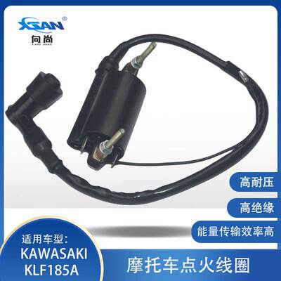 摩托车高压包适用于川崎 bayou 185 Bayou 185 KLF185A 点火线圈