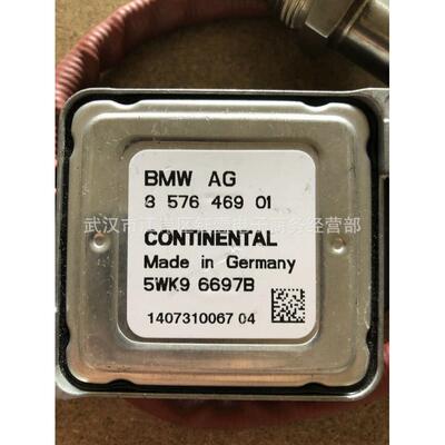 跨境氮氧传感器5WK96697851166401NOxSensor适用于宝马BMW