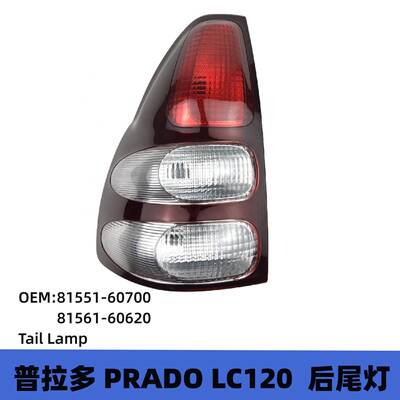 81551-6070081561-60620普拉多霸道LC120尾灯刹车灯防追尾灯