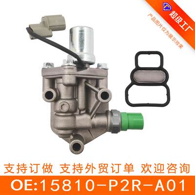 适用于本田VVT电磁阀15810-P2R-A01 15810P2RA01