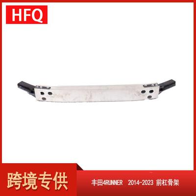 汽车配件适用于2014-2023款丰田4RUNNER前杠骨架52021-35140
