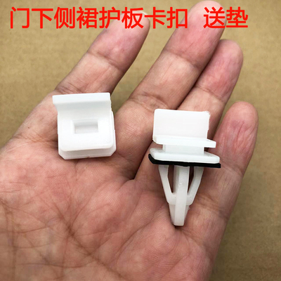 侧裙边卡扣入鑫退换无忧
