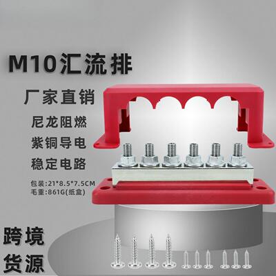汽车配件改装M10重型汇流排6螺柱