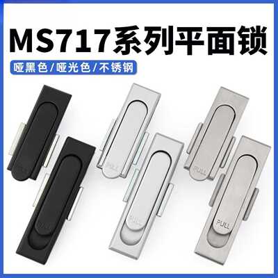MS717-1配电柜锁ms380-2把手锁