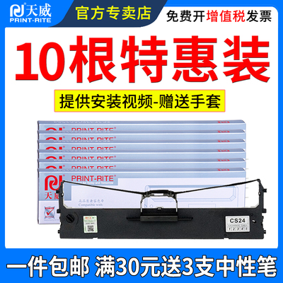 天威适用联想DP510DP515K色带架