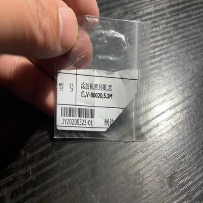 议价点胶机密封圈，V-80020,5.2M，正可维修