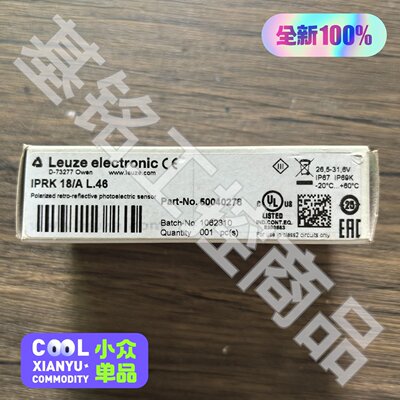 议价正品 LEUZE劳易测 IPRK 18/A L.46可维修