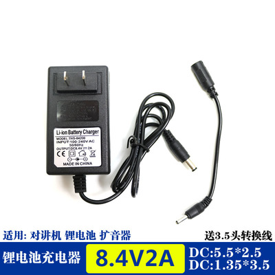 充电器两串7.4v对讲机8.4V7.2V线