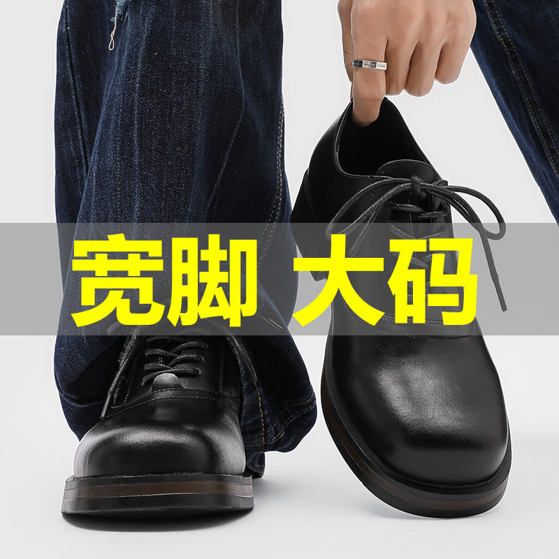 特大码男鞋宽脚方头德比鞋男皮鞋男款年轻人通勤老钱风45