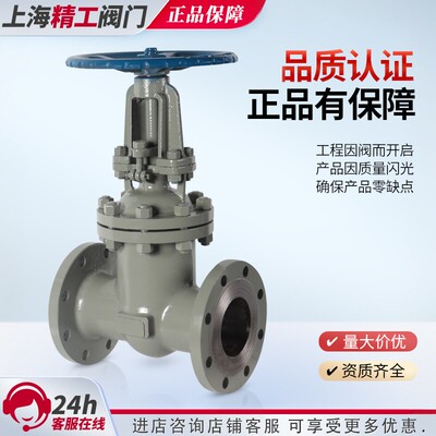 上海沪工阀门Z41H-25C铸钢法兰闸阀蒸汽高温碳钢DN80 100 125 150