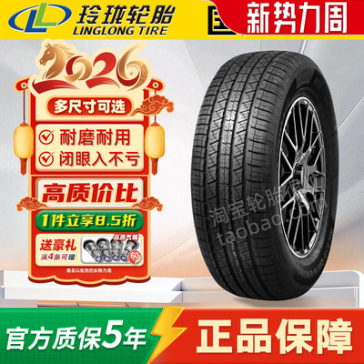 玲珑汽车轮胎165 175 185 195 205 215 225 235/55 60R14R15R16R7