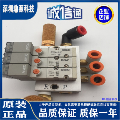 SMC电磁阀品质保证 SYJ514/SYJ514R-5L/5LZ/5LOZ/5LZD/5M/5MZ-01