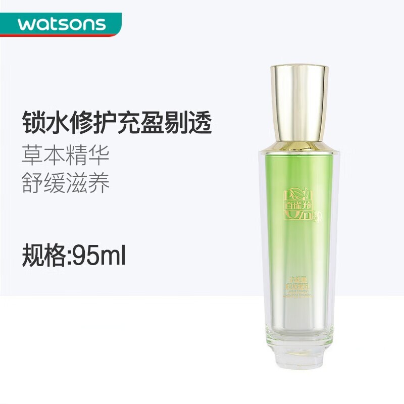 屈臣氏百雀羚水能量肌活凝乳95ml温和修护保湿水润草本舒缓正品