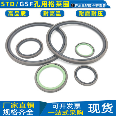 孔用格莱圈液压油缸STD活塞封GSF