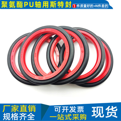 斯特封液压油缸轴用拉杆封聚氨酯