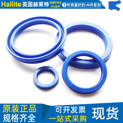 赫来特hallite液压进口件u型605油封35*43 45 50*6.3 7 9 8 10 11