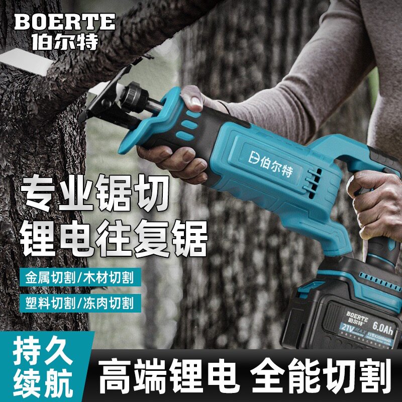 伯尔特无刷锂电马刀锯往复锯小型户外手持锯家用充电式电动伐木锯