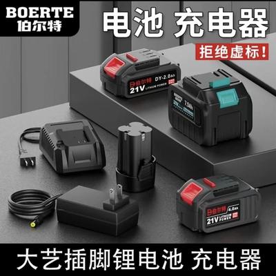 21V无刷锂电电锤角磨机电钻