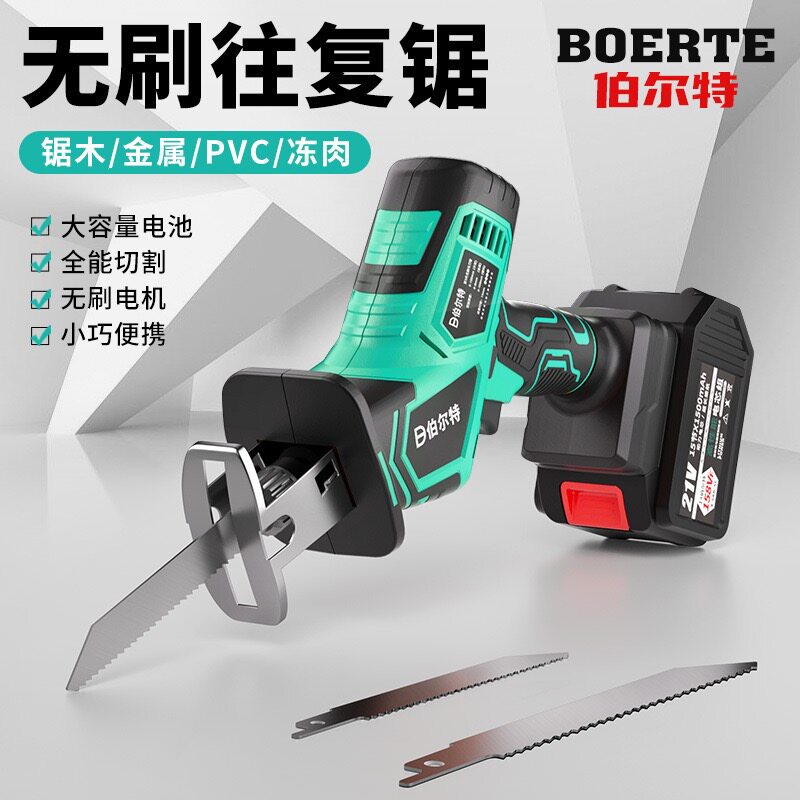 伯尔特无刷锂电马刀锯往复锯家用充电式小型户外手持锯工业伐木锯