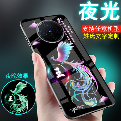 适用手机壳玻璃个性签名夜光