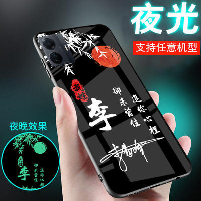 VIVOS系列姓氏定制手机壳