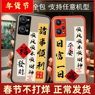 适用真我opporealmeQ5手机壳