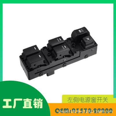 适用起亚 Sorento R10 - 12 左前电源窗口开关OE 93570-2P200