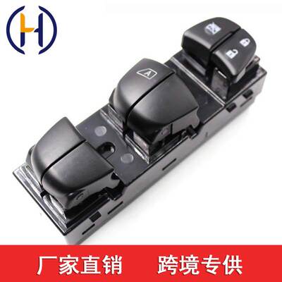 适用于日产尼桑骐达玻璃升降器开关 25401-3DF0B 254013DF0B