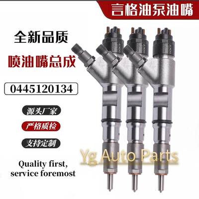 0445120134喷油器5283275喷油嘴适用于康明斯发动机保证质量