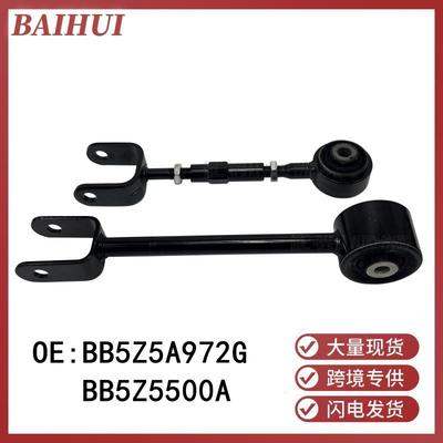 BB5Z5500A/BB5Z5A972G适用于福特后桥拉杆后悬架拉臂支撑