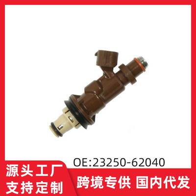 适用丰田霸道VZJ95/2700/4500 汽车燃油喷射器喷油嘴 23250-62040