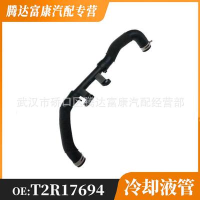 适用于路虎星脉捷豹XE暖风水管LR093670LR184616T2R17694