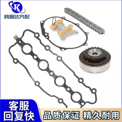 06D109229B06F109217A汽车发动机正时链条套件适用奥迪C62.0T