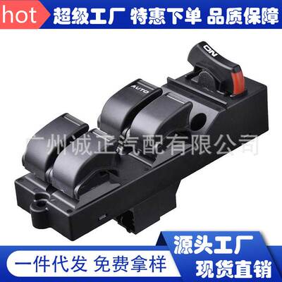 83593-S04-9500适用于本田思域汽车电动车窗开关 玻璃升降器开关