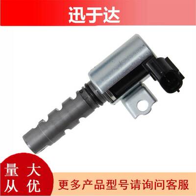 适用于皇冠锐志左侧正时机油控制阀VVT阀15340-31020