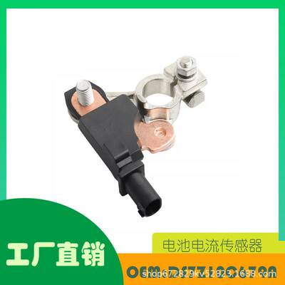 适用福特电池电流传感器电缆端子OE DS7Z10C679A